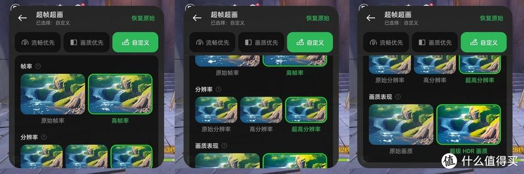 ACE画质助手使用方法截图