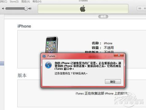 pp助手连接不上iphone11图标