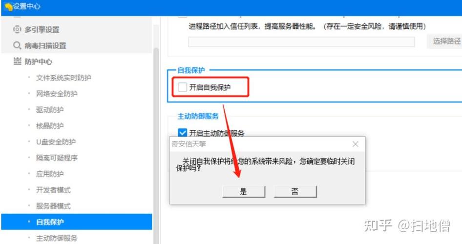 奇安信天擎卸载密码是多少图标