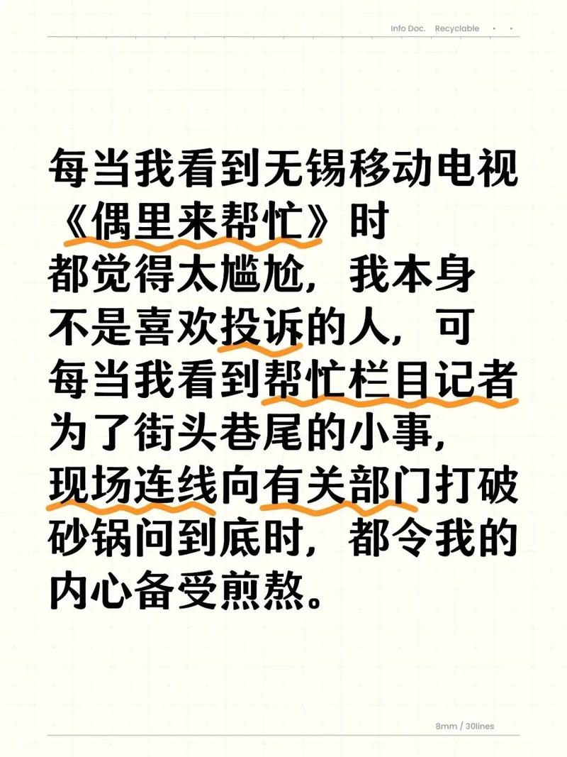 偶里来帮忙截图
