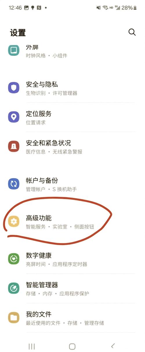三星折叠屏幕手机使用教程图标