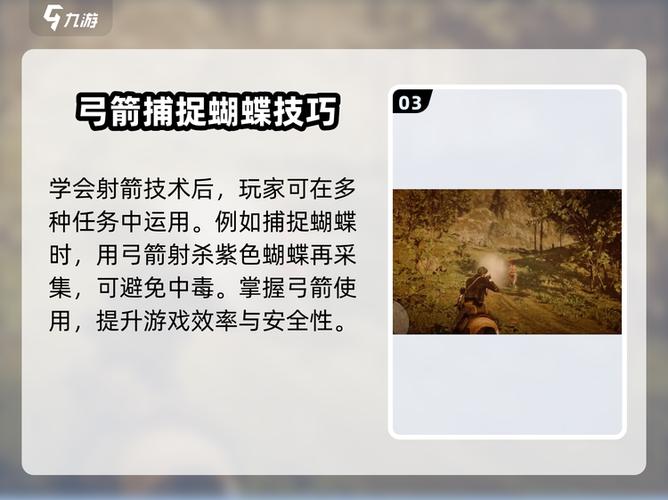弓箭玩法图标