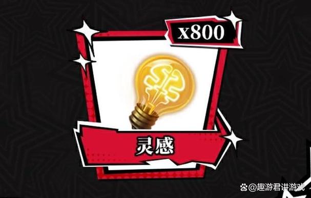 第五人格灵感怎么获得截图