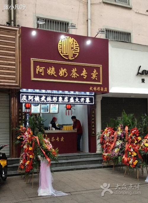 猫阿姨奶茶店图标