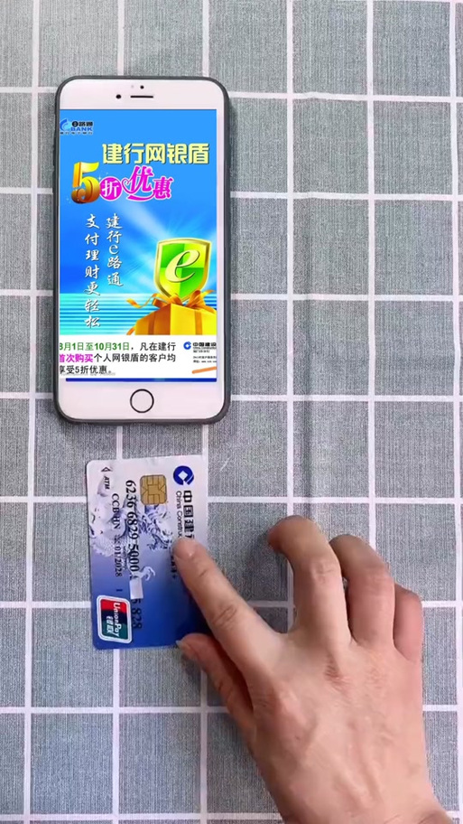 建行手机银行通用盾怎么获取