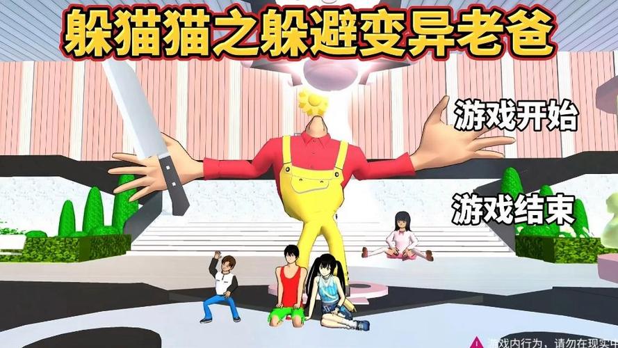 躲猫猫之躲避变异僵尸图标