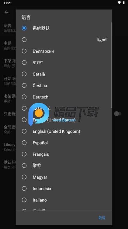 manga安卓安装包图标