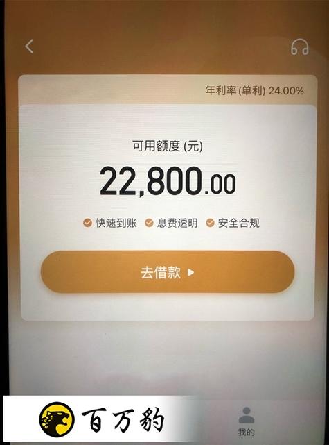 直接放款到微信的网贷截图