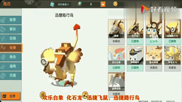 迷你世界超级坐骑账号图标