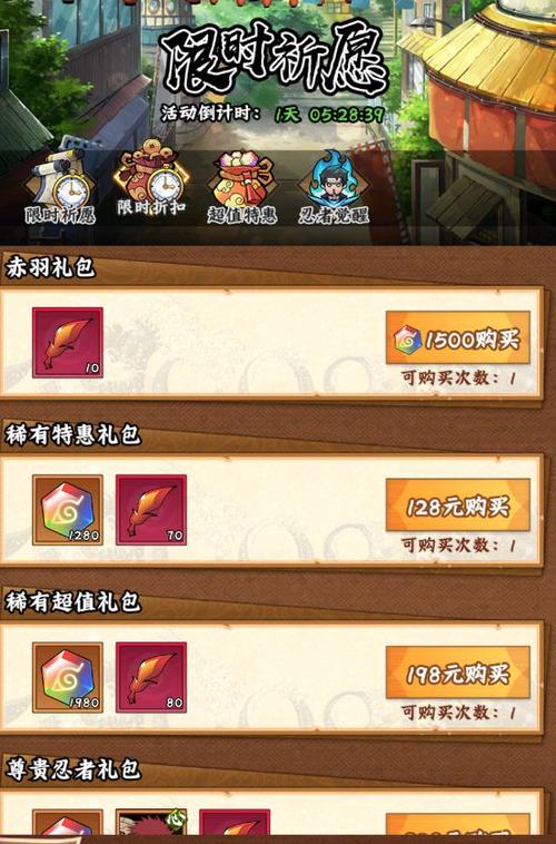 火影忍者礼包领取大全兑换码图标