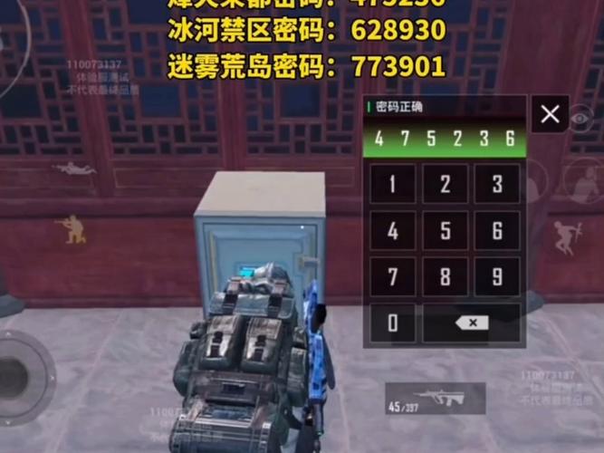 地铁逃生账号密码大全图标