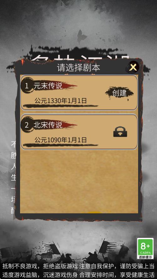 炙热江湖无限物品图标