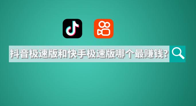 快手极速版看直播能赚钱吗图标