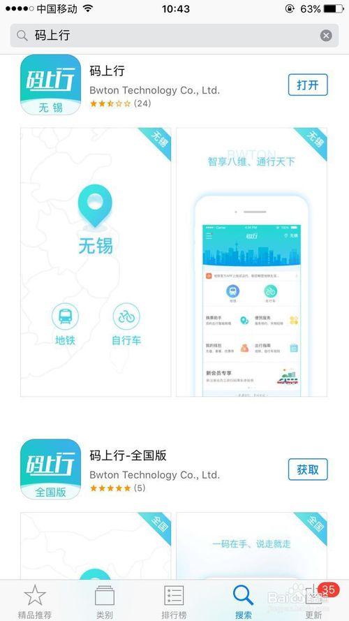 无锡app