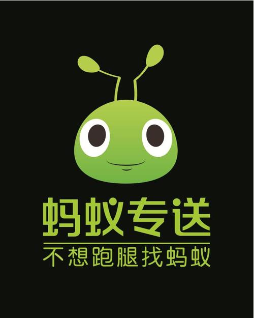 蚂蚁24小时在线下单平台图标