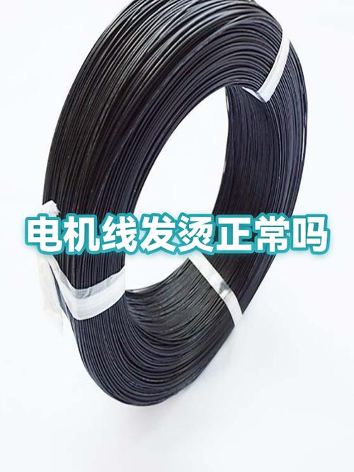 充电线发烫会有危险吗图标