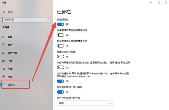 桌面任务栏在哪里图标