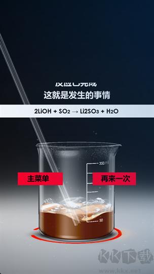 免费化学实验软件手机版下载安装图标