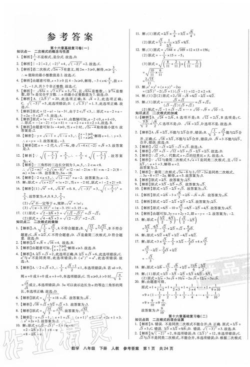 猪八戒网考试答案