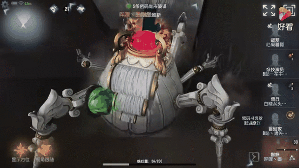 第五人格观战视频图标