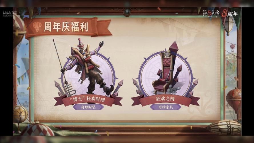第五人格家具互动椅子图标