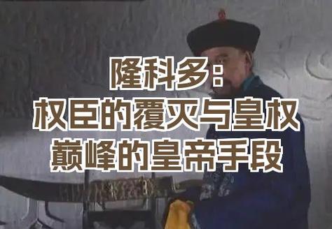 皇帝大落保子二科算谁赢