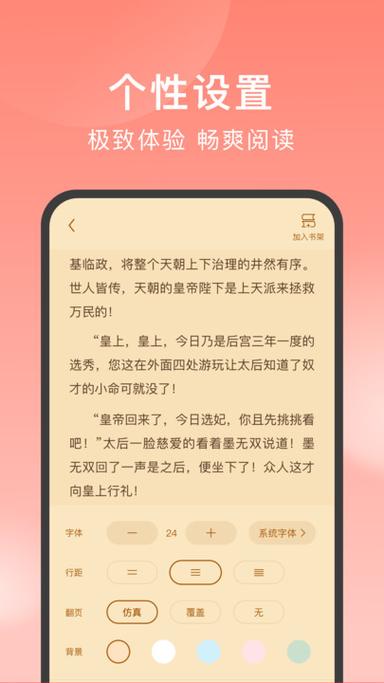 皇帝独宠一人的宠文推荐图标