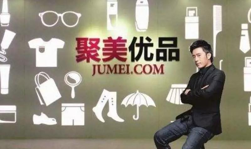 聚美优品还在不在截图