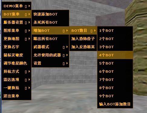 cs1.5怎么加人机器人认证图标