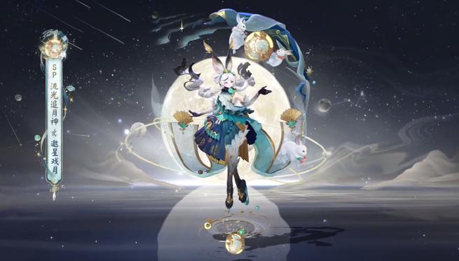 追月神联动图标