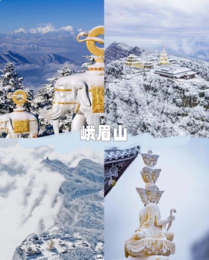 峨眉山宝藏详细攻略大全图文详解图标