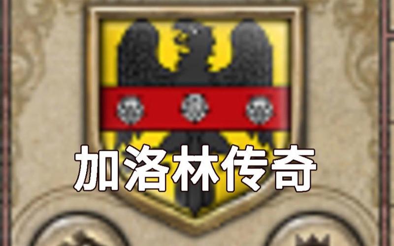 十字军之王2天选之子代码图标
