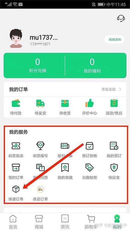 邮局软件