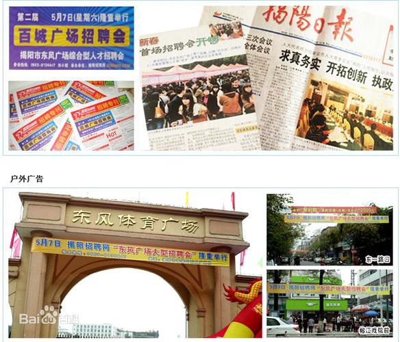 普宁市招聘网找工作图标