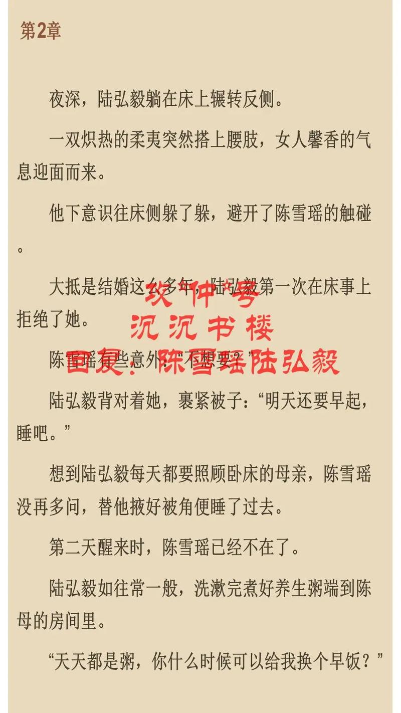 浮生猎妇录全文免费阅读截图