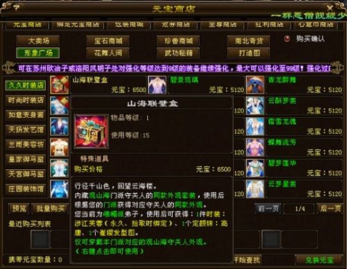 新天龙八部紫微灵魄怎么获得图标
