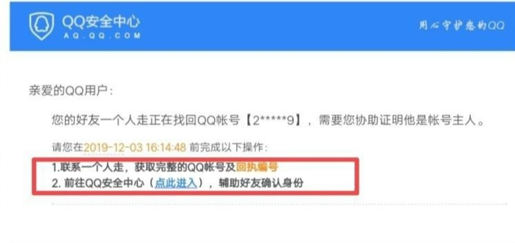 qq验证回执编号在哪里图标
