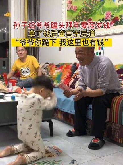 爷爷给孙子钱图标