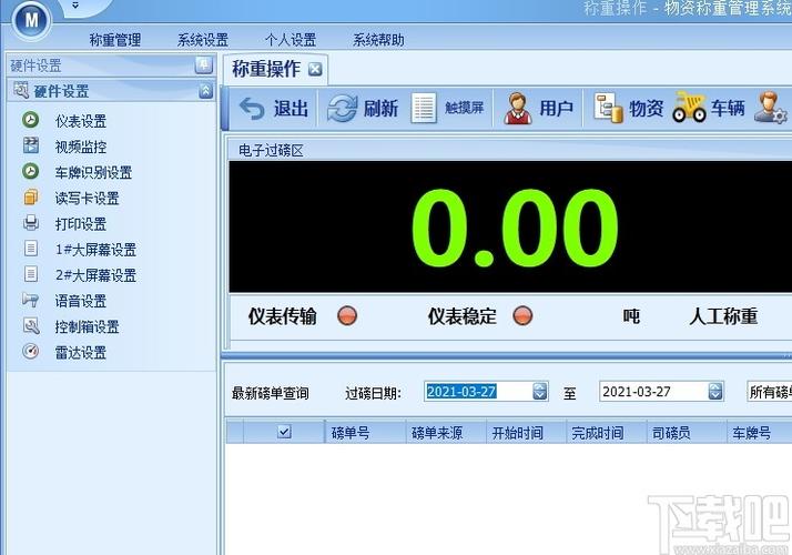 手机屏幕感应称重app下载安装截图