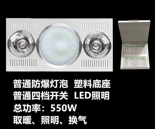 浴霸led灯一闪一闪的是什么原因截图