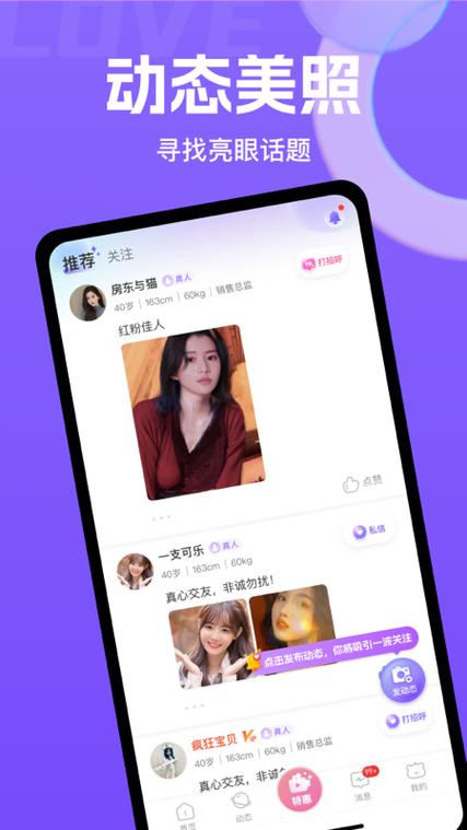 她缘交友最新版图标