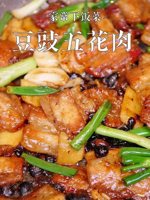 五花肉的家常做法简单截图