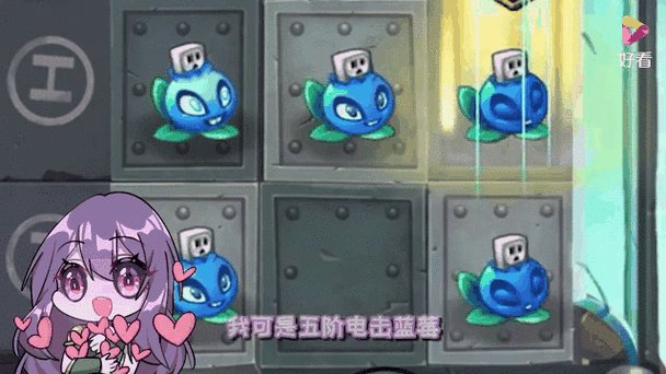 植物大战僵尸2猕猴桃和电击蓝莓图标