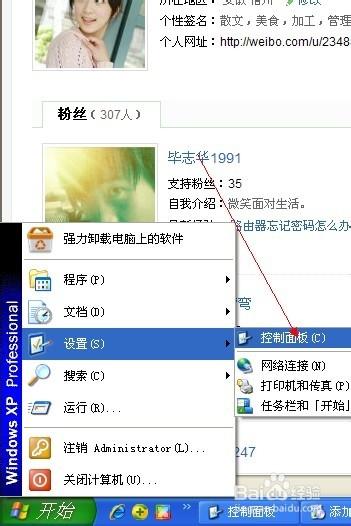 qq小游戏怎么卸载干净截图