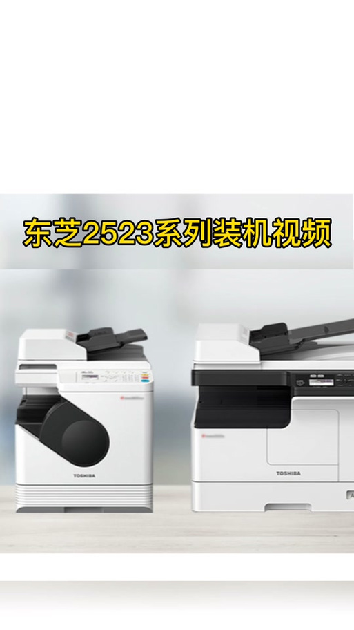 东芝载体的初始化方法图标