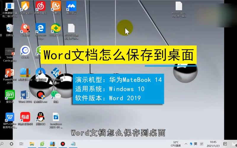 腾讯文档怎么下载保存到桌面