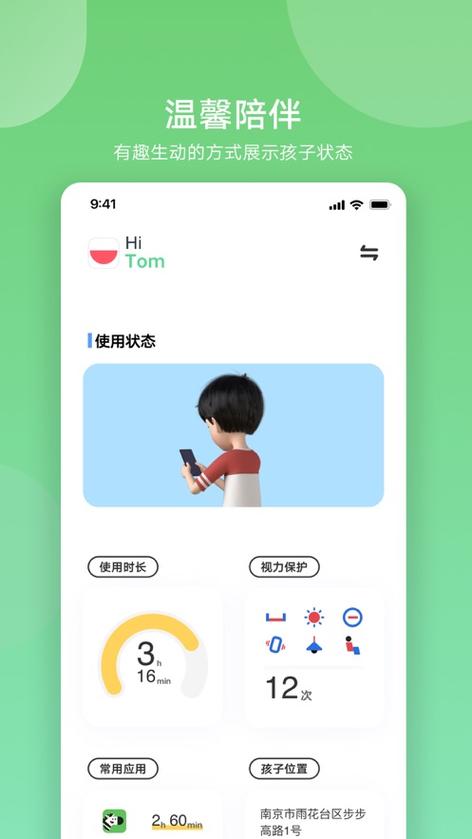 vivo孩子守护怎么设置