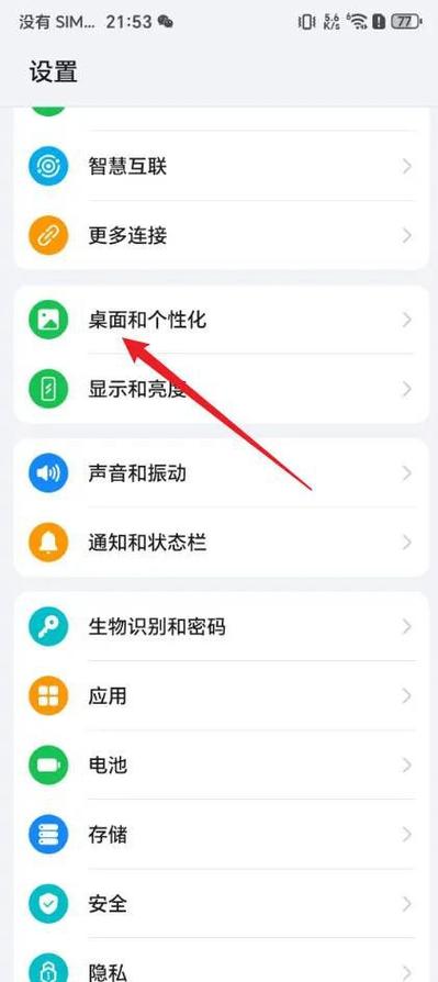 手机图标上面有个小锁怎么解除图标