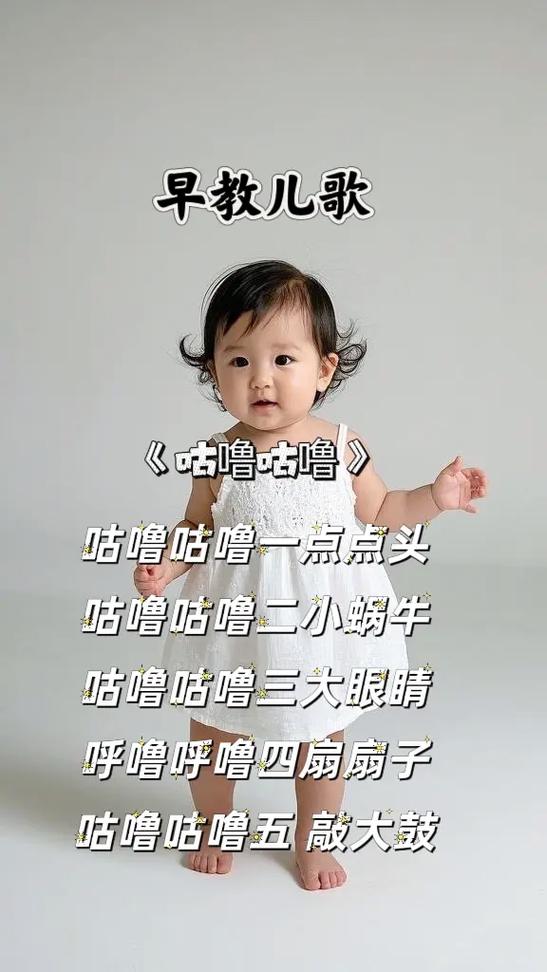 幼儿园咕噜咕噜儿歌图标