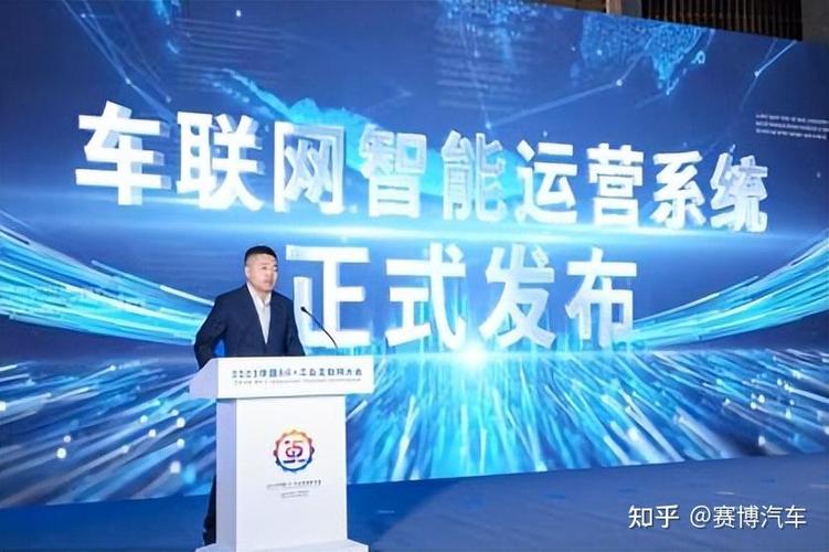 怎么让手机和汽车互联图标